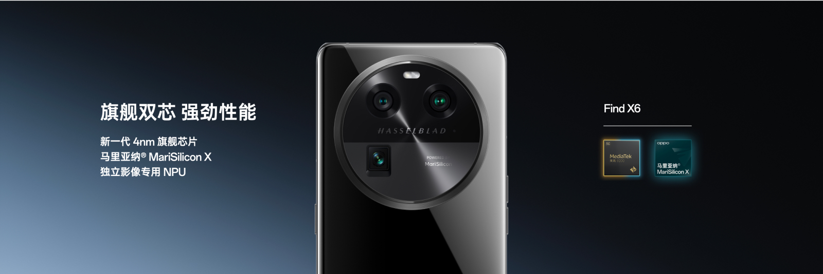 OPPO 发布全新影像旗舰 Find X6 系列，引领移动影像进入全主摄时代 | OPPO 官方网站