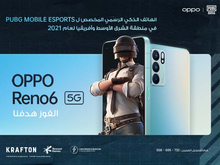 OPPO غرفة الأخبار | OPPO Egypt