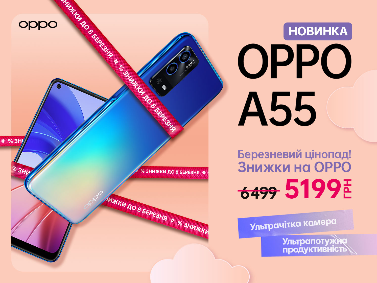OPPO Новини | OPPO Україна