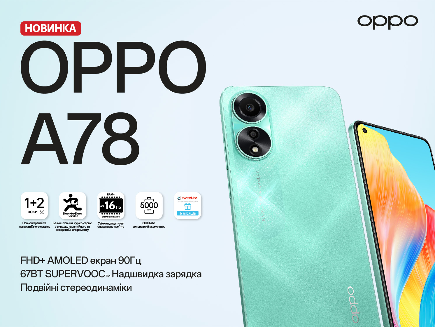 OPPO Новини | OPPO Україна