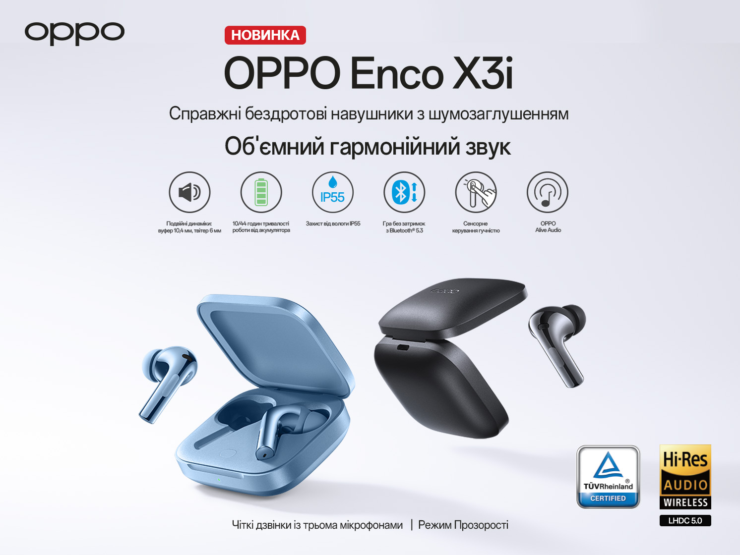 OPPO AED Україна презентує Enco X3i | OPPO Україна