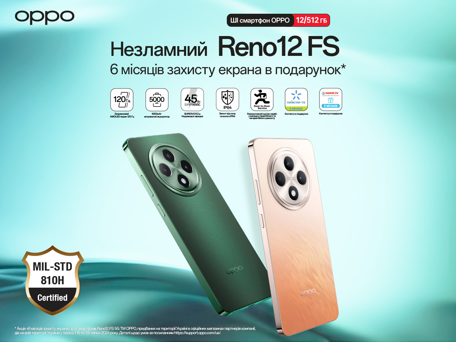 OPPO Україна презентує Reno12 FS 5G: стильний телефон з ШІ | OPPO Україна