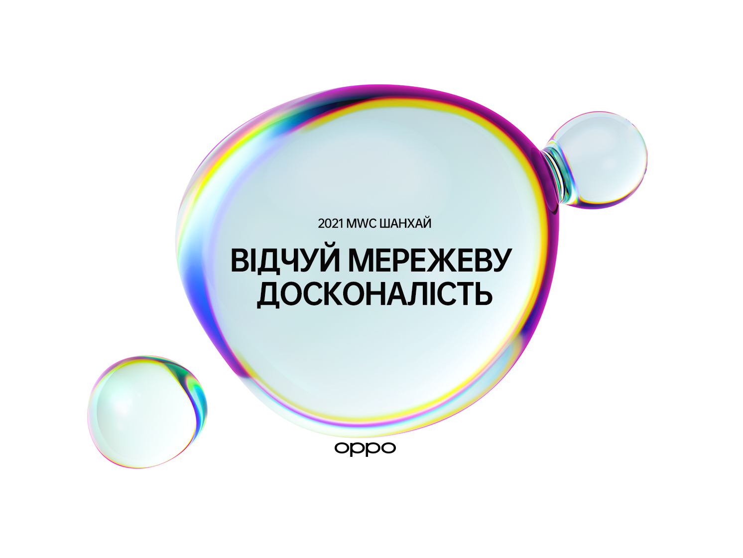 OPPO Новини | OPPO Україна