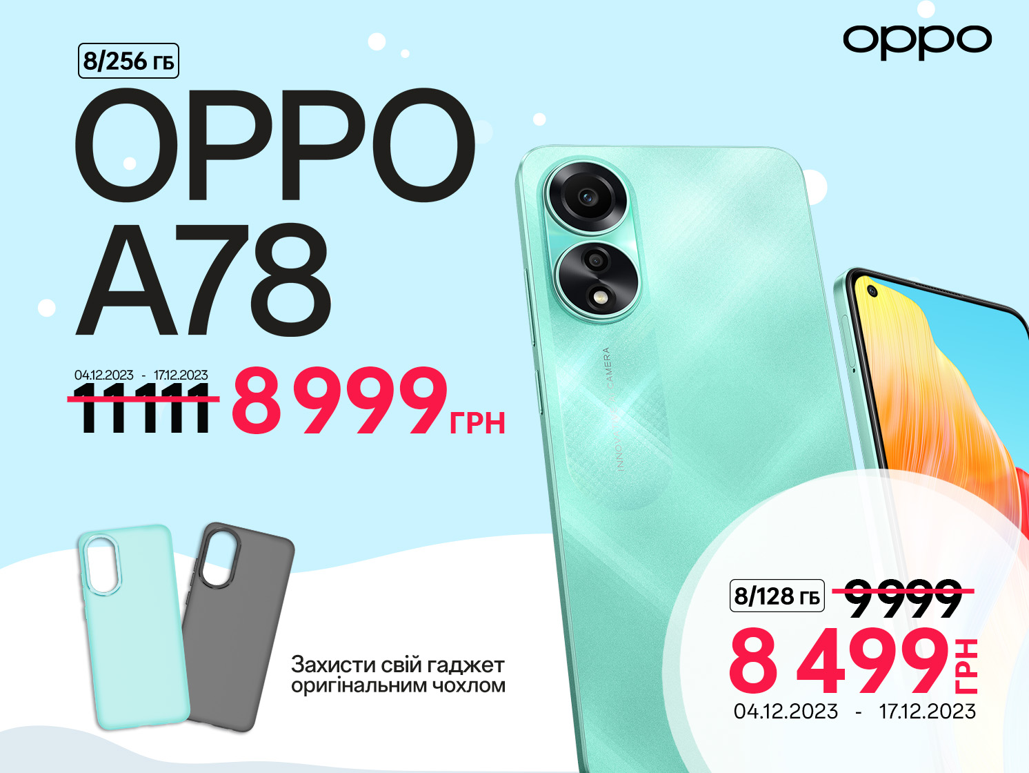 Святкові знижки на гаджети OPPO на Миколая | OPPO Україна