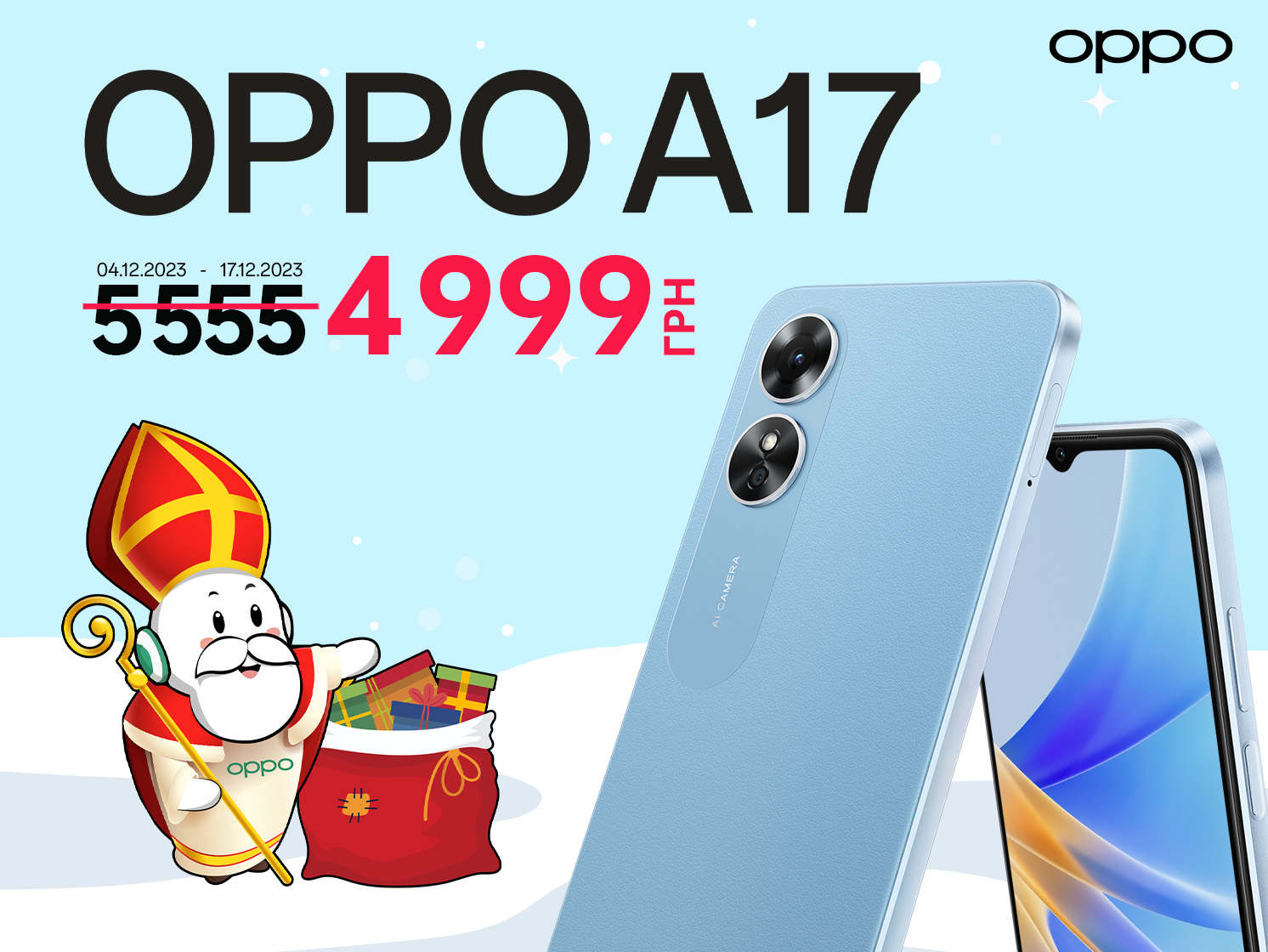 Святкові знижки на гаджети OPPO на Миколая | OPPO Україна