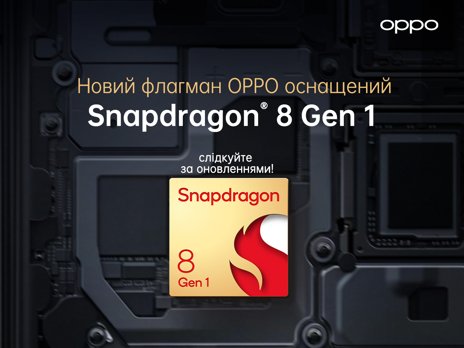 OPPO Новини | OPPO Україна