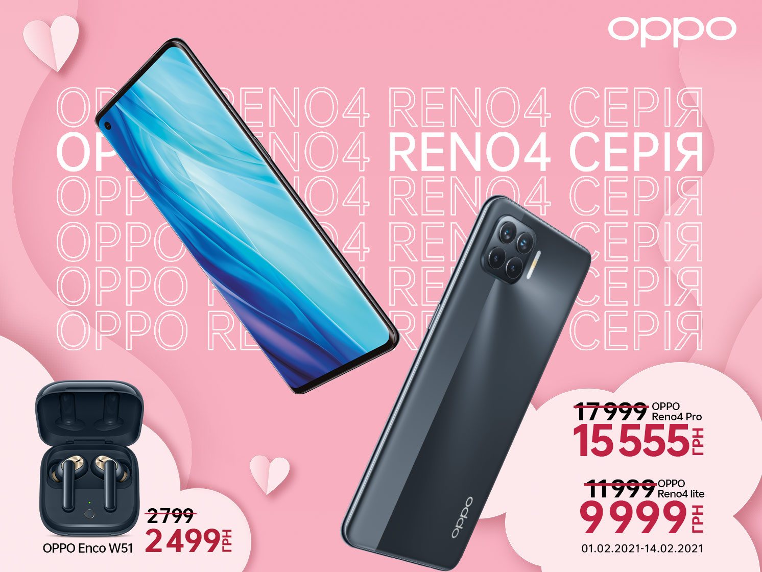 OPPO Новини | OPPO Україна