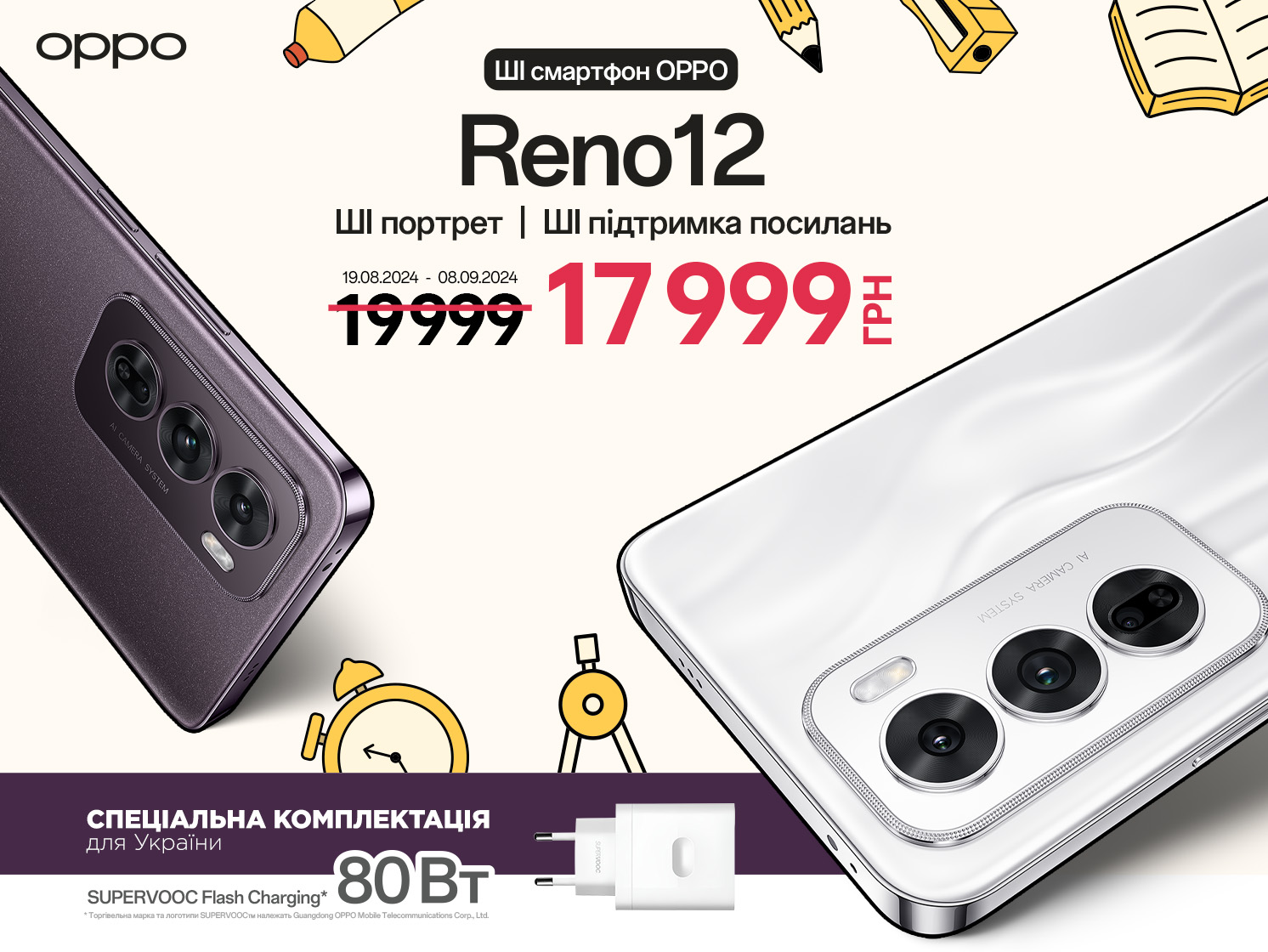 OPPO Новини | OPPO Україна