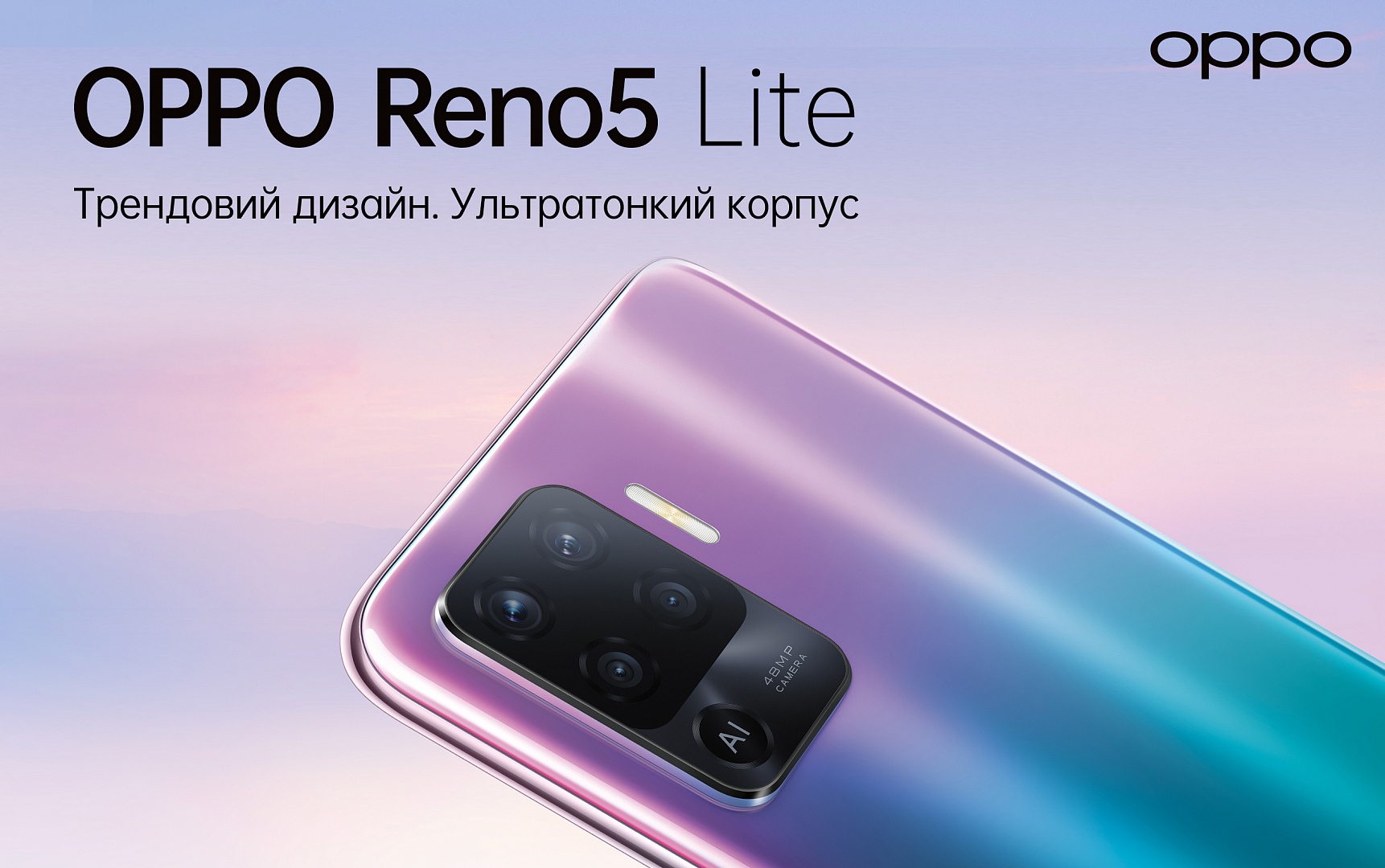 Online Store | OPPO Ukraine